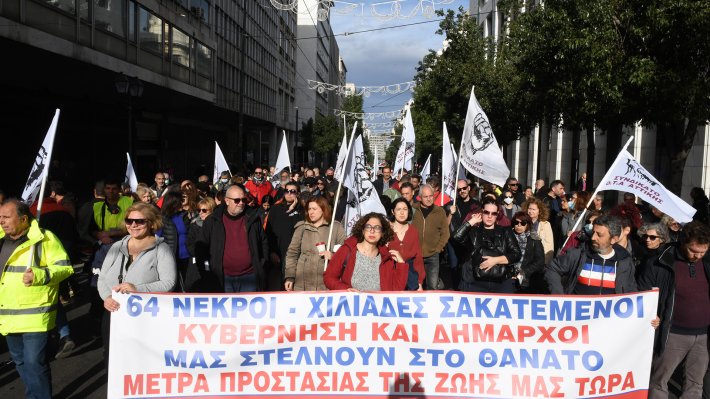 Απεργία ΟΤΑ: Συγκέντρωση & πορεία προς τη Βουλή (φωτο) - Aftodioikisi.gr