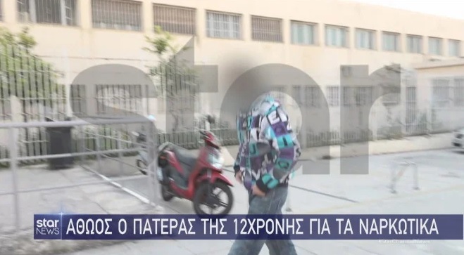 Κολωνός -πατέρας της 12χρονης: «Πιστεύω ότι ο Μίχος είχε στοιχεία ...