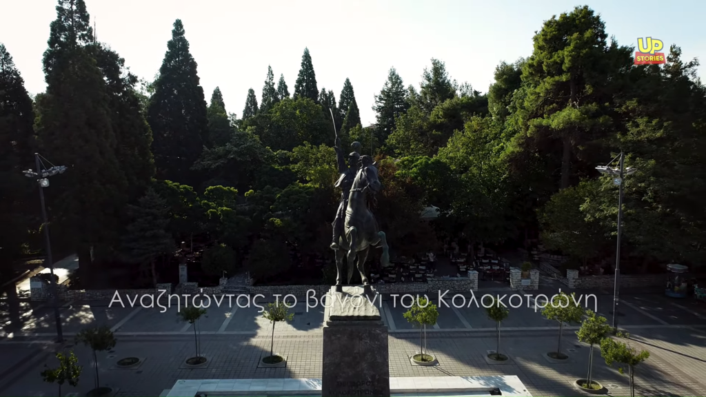 Αναζητώντας το βαγόνι του Κολοκοτρώνη: Όταν ο ΟΣΕ αποφάσισε να κάνει ...
