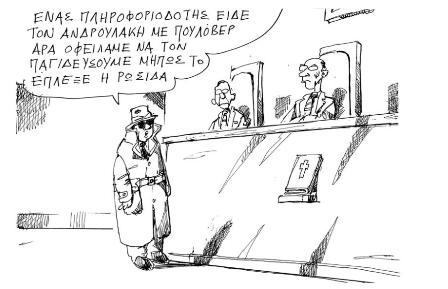 Επικό τρολάρισμα Πετρουλάκη σε κυβέρνηση: Η ΕΥΠ, η Ρωσίδα κατάσκοπος ...