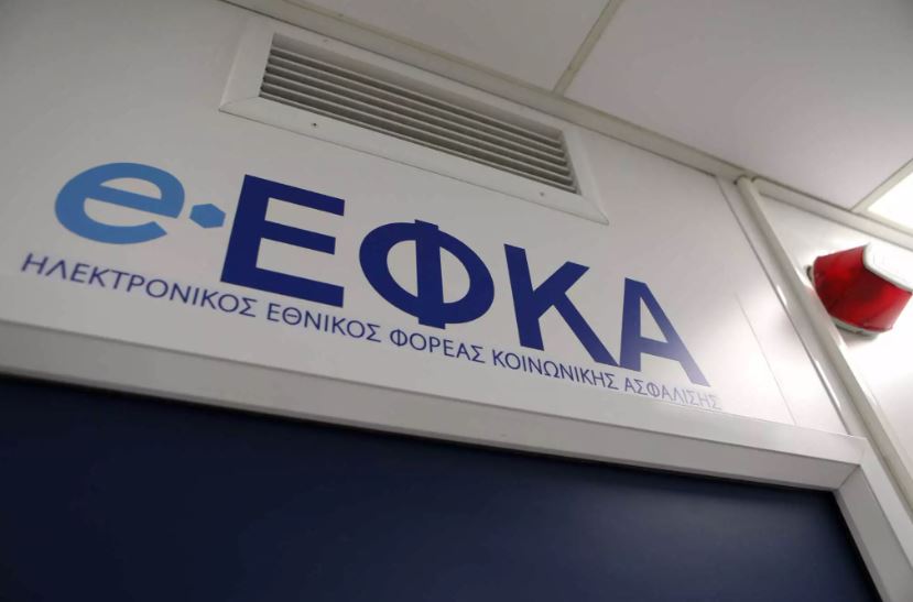 Αποκαταστάθηκε η λειτουργία των ηλεκτρονικών υπηρεσιών του e-ΕΦΚΑ ...