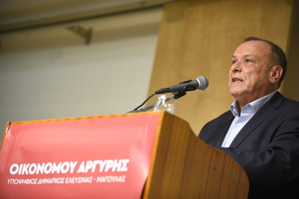 Πόθεν Έσχες: Τι δηλώνει ο Δήμαρχος Ελευσίνας - Aftodioikisi.gr