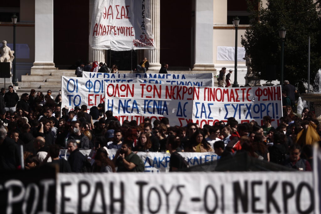 Πάνω από 30.000 διαδηλωτές στο κέντρο της Αθήνας για τα Τέμπη ...