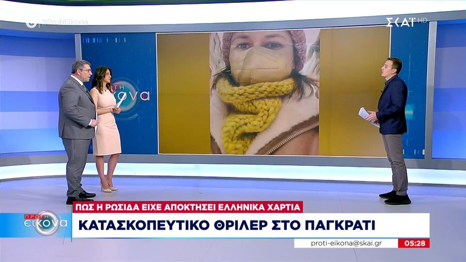 Νέα στοιχεία για τη Ρωσίδα κατάσκοπο «Μαρία Τσάλλα»-Δρούσε 5 χρόνια ...
