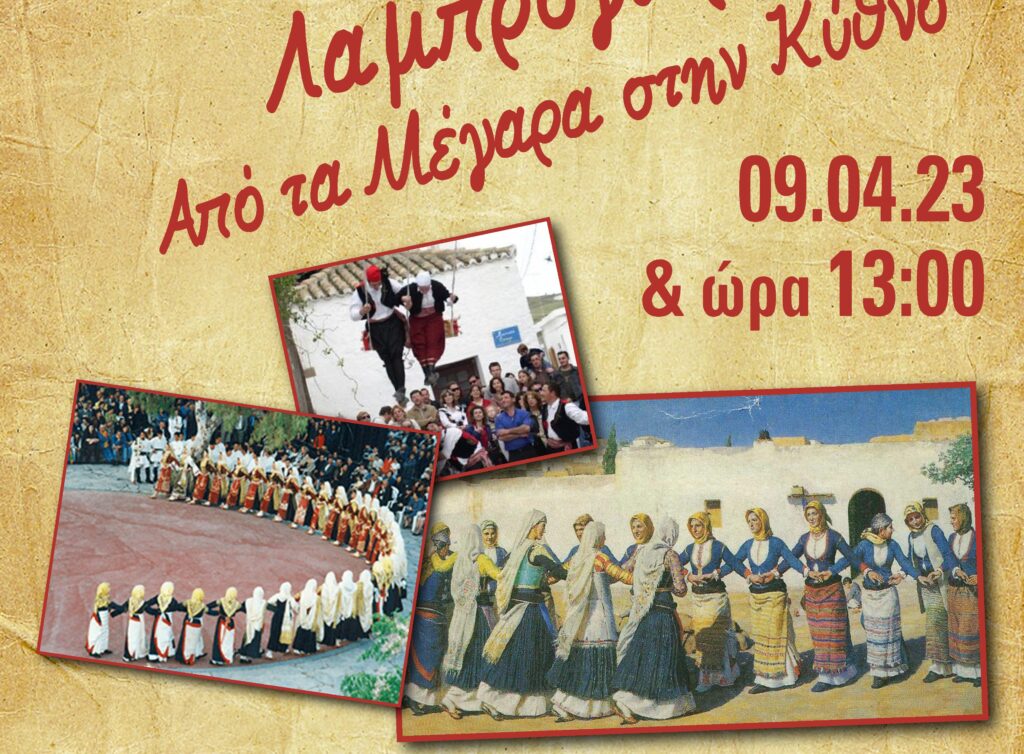 Πασχαλινές Εκδηλώσεις στο Δήμο Βάρης Βούλας Βουλιαγμένης - Aftodioikisi.gr