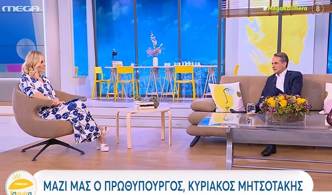 Μητσοτάκης στην Ελεωνόρα: Bάζω τον πήχη ψηλά και περνάω από κάτω ...