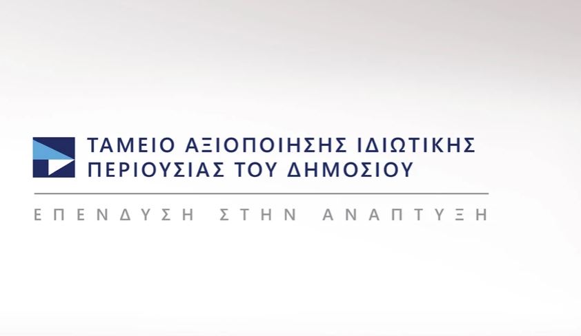 ΤΑΙΠΕΔ: Τέσσερις προσφορές για ακίνητο στη Νέα Ηράκλεια Χαλκιδικής ...