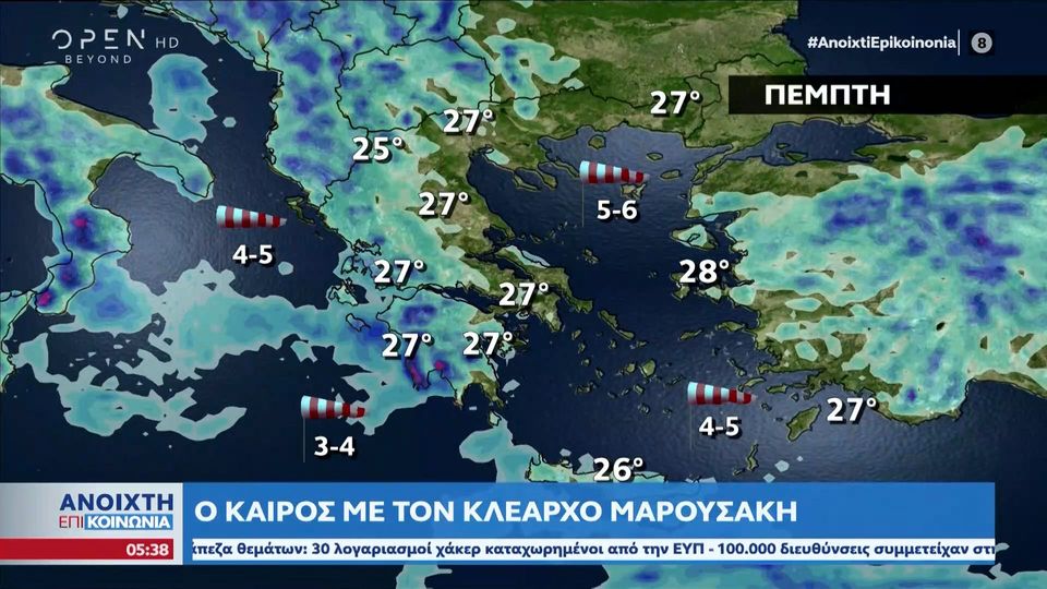 Μαρουσάκης: Υψηλές θερμοκρασίες και σήμερα-Τι να περιμένουμε το ...