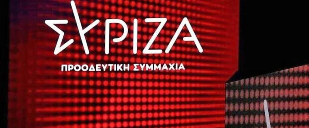 ΣΥΡΙΖΑ: Το σχέδιο και η «εναλλακτική» στην περιφέρεια Δυτική Μακεδονίας ...