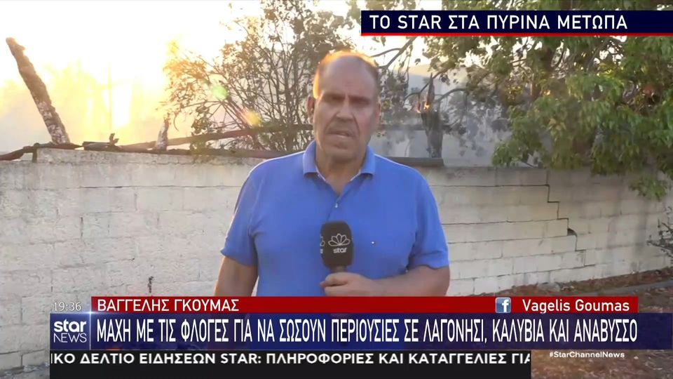 Συγκλονίζει ρεπόρτερ του Star: «Έδωσα τον προσωπικό μου αγώνα για το ...