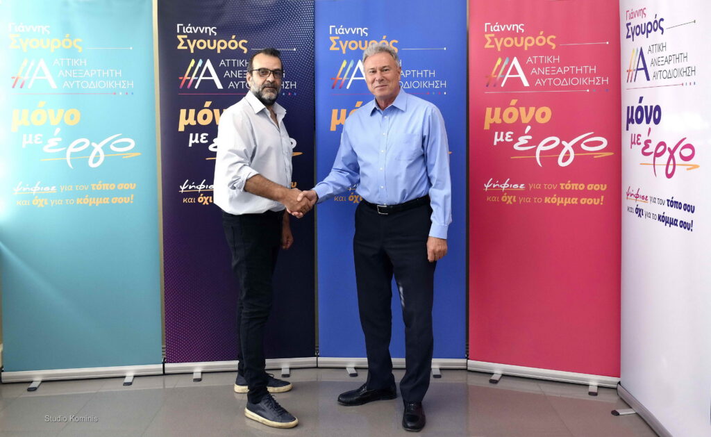 Γ. Σγουρός: Συμπόρευση δημοκρατικών δυνάμεων για να έρθει η ανατροπή ...