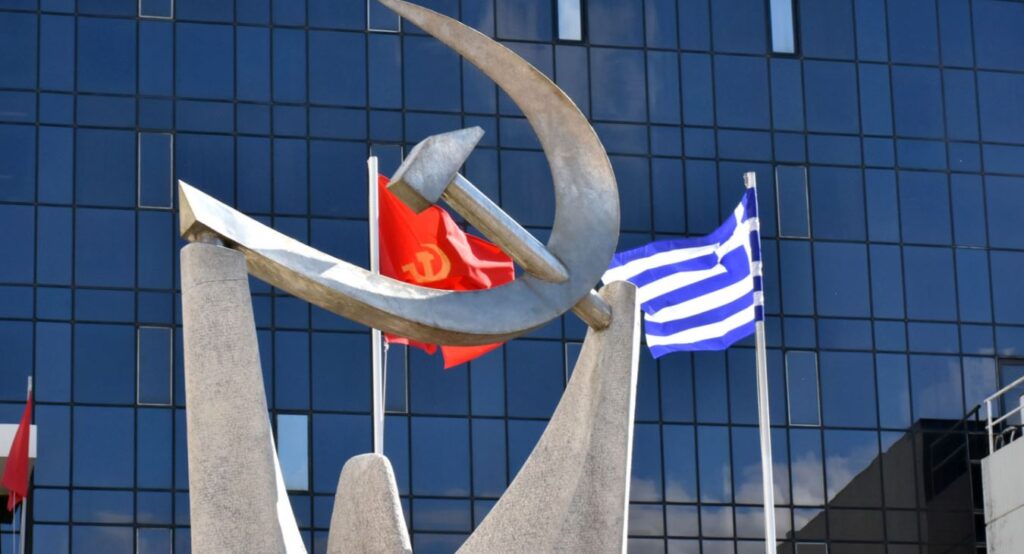 ΚΚΕ για εργασιακά: Να δοθεί αγωνιστική απάντηση στο νομοσχέδιο ...