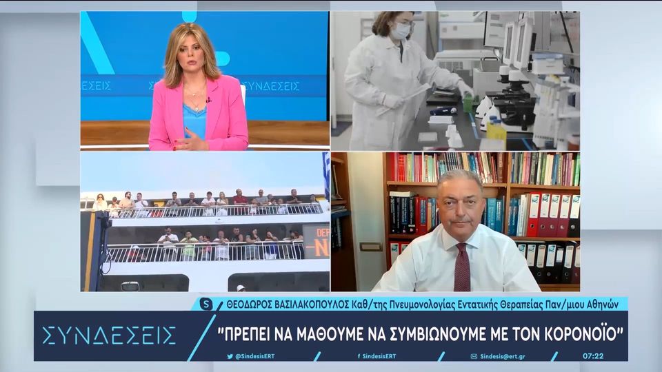 Βασιλακόπουλος - Κορωνοϊός: Έχουμε αύξηση κρουσμάτων τις τελευταίες δύο ...