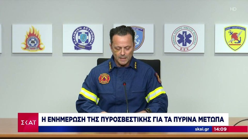 Δραματική έκκληση της πυροσβεστικής για τις επόμενες ώρες - Aftodioikisi.gr