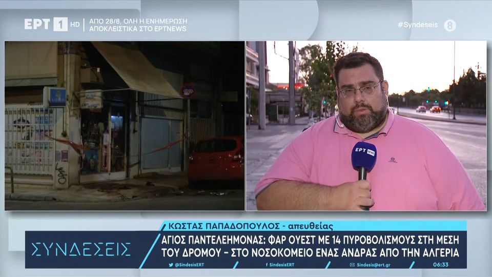 Αγ. Παντελεήμονας: Φαρ Ουέστ με 14 πυροβολισμούς στη μέση του δρόμου ...
