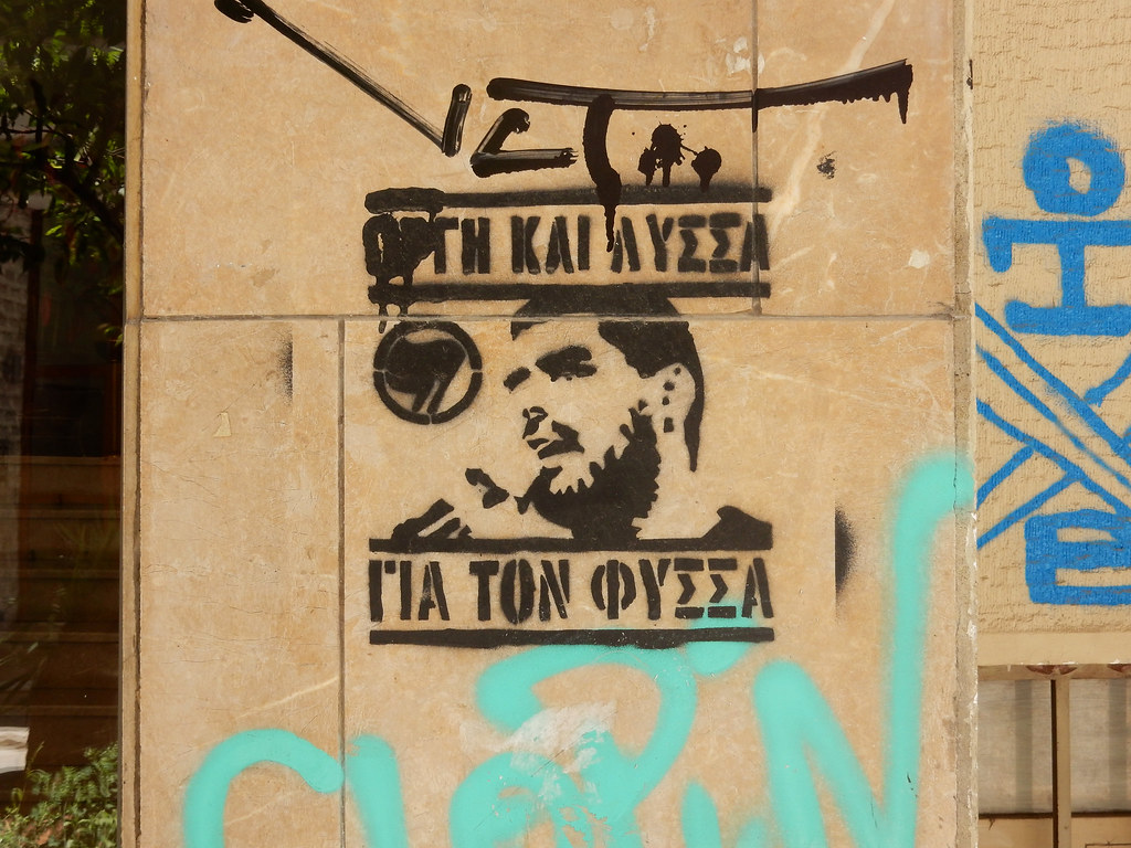 ΣΥΡΙΖΑ: Ο Παύλος Φύσσας ζει στους αγώνες του αντιφασιστικού κινήματος ...