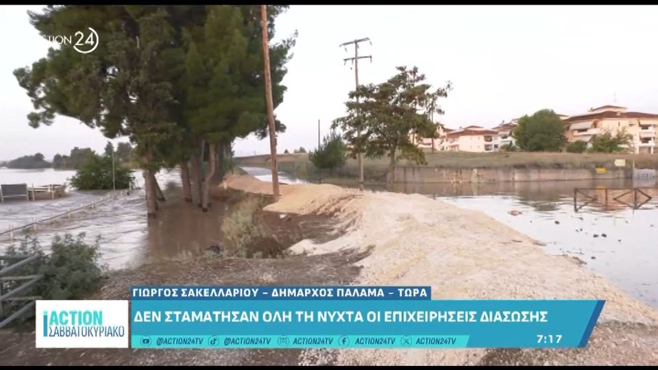 Κακοκαιρία: Αγωνία στη Μεταμόρφωση Καρδίτσας - Αγνοείται μητέρα με τον ...