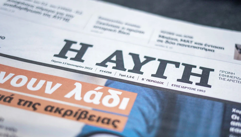 Αυτοί είναι οι νέοι διευθυντές σε "ΑΥΓΗ" και "Κόκκινο" - Aftodioikisi.gr