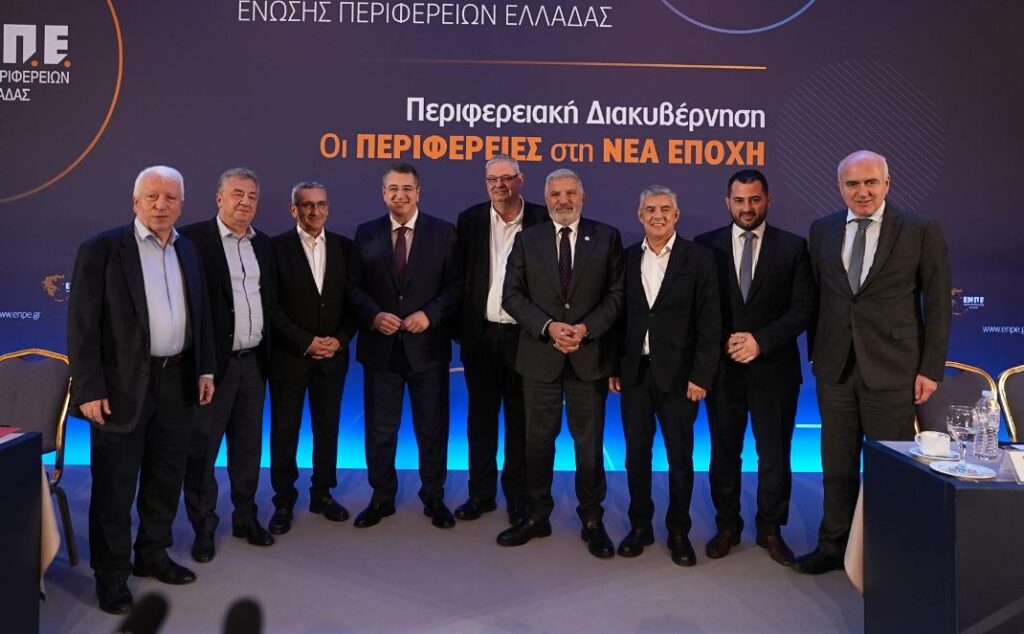 Ολοκληρώθηκε το 9ο συνέδριο της ΕΝΠΕ -Η ατζέντα και το συμπέρασμα ...