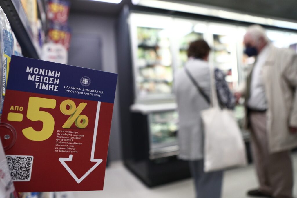 Μείωση τιμών: Τους 598 έφτασαν οι κωδικοί προϊόντων - Aftodioikisi.gr