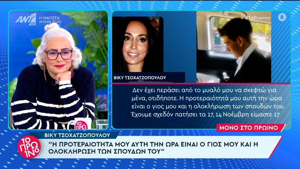 Βίκυ Σταμάτη και Άκης Τσοχατζόπουλος junior δέχτηκαν πρόταση από το ...
