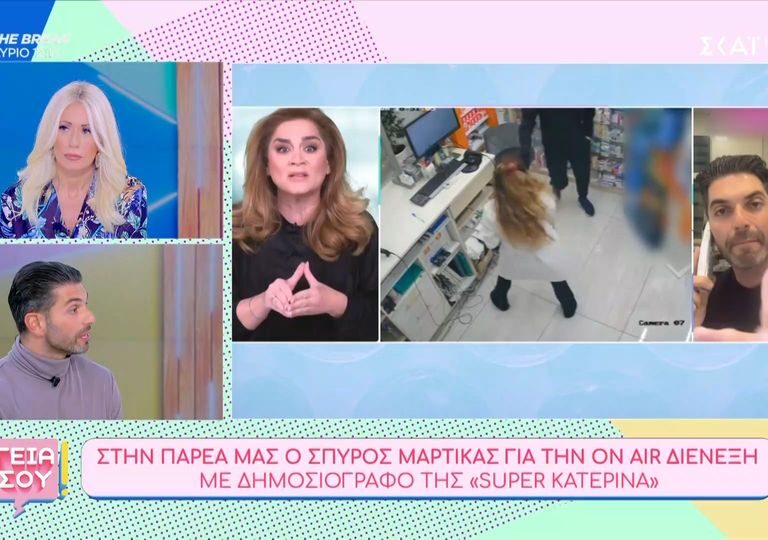 Σπύρος Μαρτίκας: Αποκάλεσε δημοσιογράφο στον αέρα «κατίνα ...