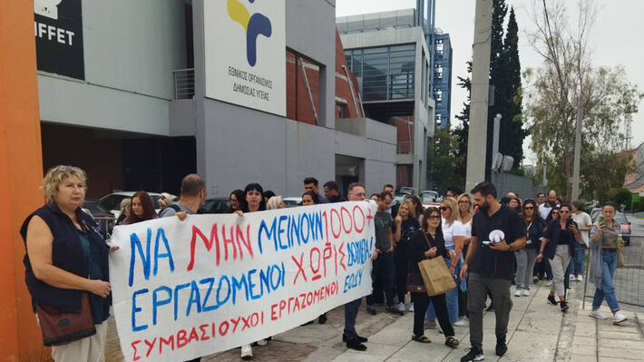 ΕΟΔΥ: Απεργία για μονιμοποίηση όλων των συμβασιούχων - Aftodioikisi.gr