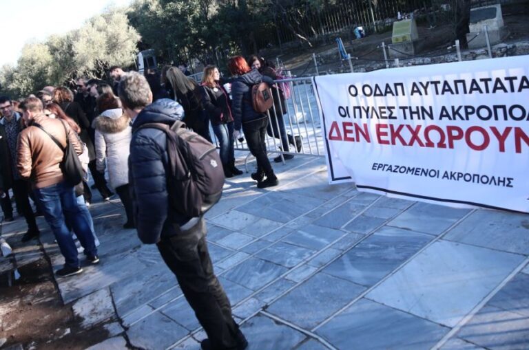 Απεργία στην Ακρόπολη λόγω των εισιτηρίων - Τι ζητούν οι αρχαιοφύλακες ...