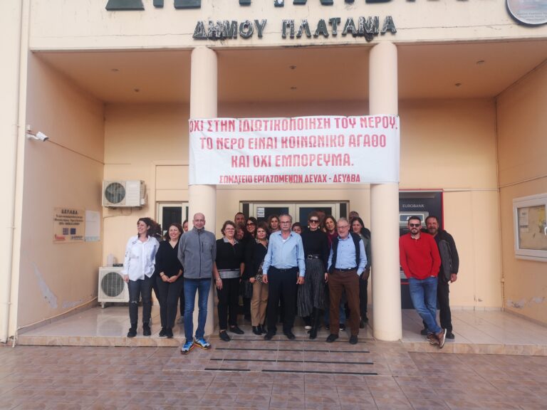 Χανιά: «΄Οχι» στην κατάργηση των ΔΕΥΑ - Aftodioikisi.gr