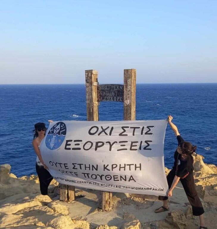 Δήμος Γαύδου: Αντιδρά για τις εξορύξεις υδρογονανθράκων και ...