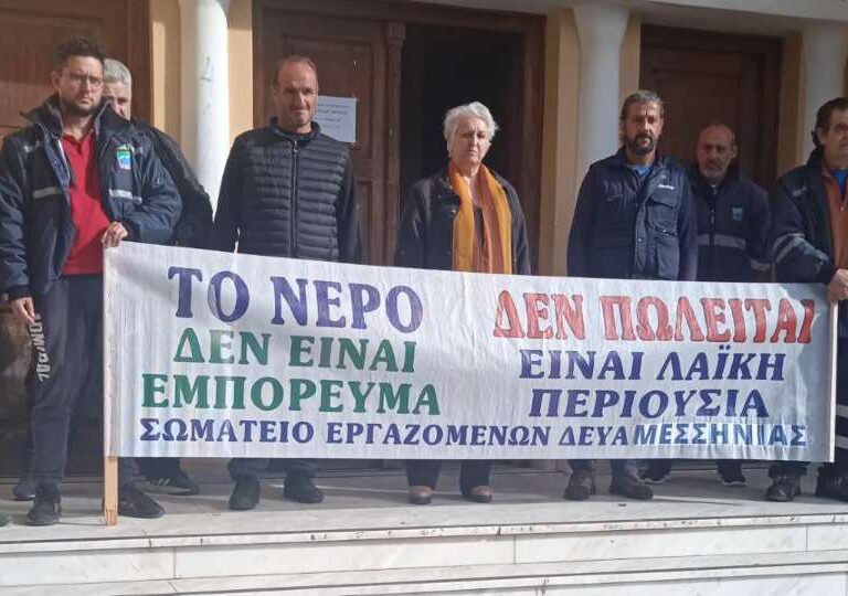 ΕΔΕΥΑ: Διαμαρτυρία εργαζομένων ενάντια στην ιδιωτικοποίηση του νερού ...