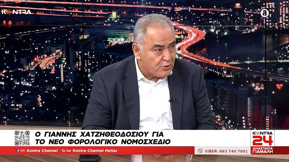 Χατζηθεοδοσίου: «Χάρισαν 500 εκατομμύρια σε εταιρία και βάζουν κεφαλικό ...