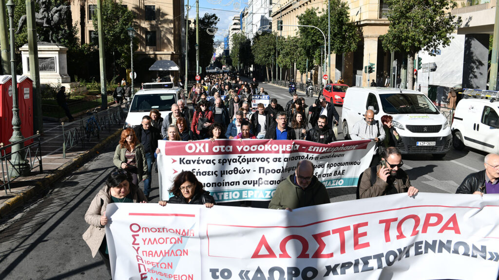 Δημόσιοι υπάλληλοι: 20% αυξήσεις στους μισθούς & επαναφορά δώρων ...
