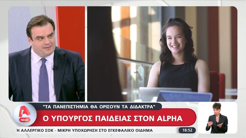 Πιερρακάκης: Από το 2025 η λειτουργία των Μη Κρατικών Πανεπιστημίων ...