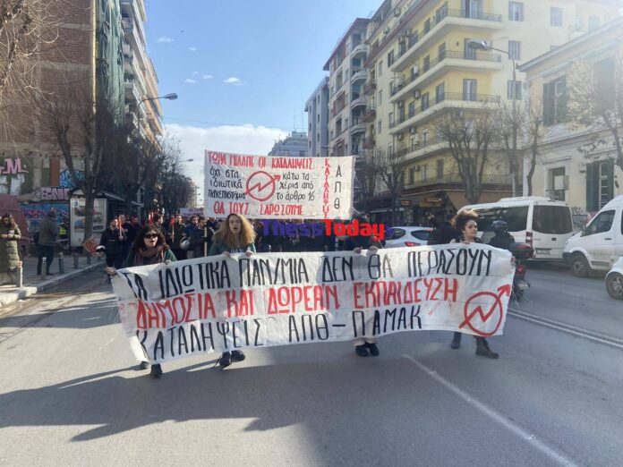 Θεσσαλονίκη: Πορεία με εκατοντάδες φοιτητές και μπαλόνια- «Όχι στα ...