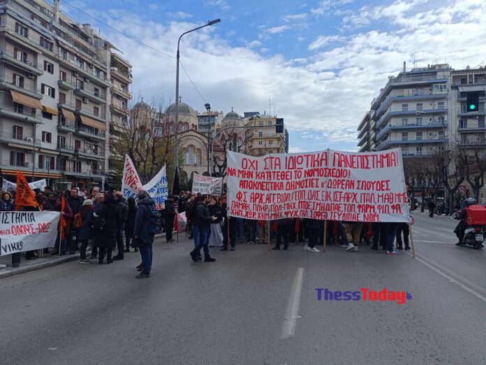 Θεσσαλονίκη: Εκατοντάδες φοιτητές στους δρόμους – Από κοντά η ΕΛΑΣ με ...