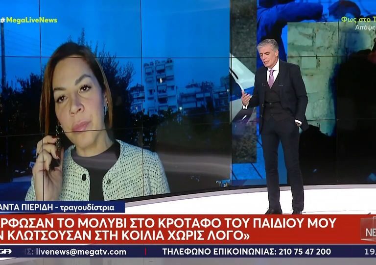 Μαριάντα Πιερίδη στο «Live News»: «Ο γιος μου δέχεται bullying και ...