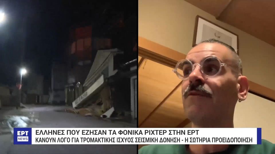 Έλληνας στην Ιαπωνία για τον σεισμό των 7,6 Ρίχτερ: «Κανείς δεν είχε ...