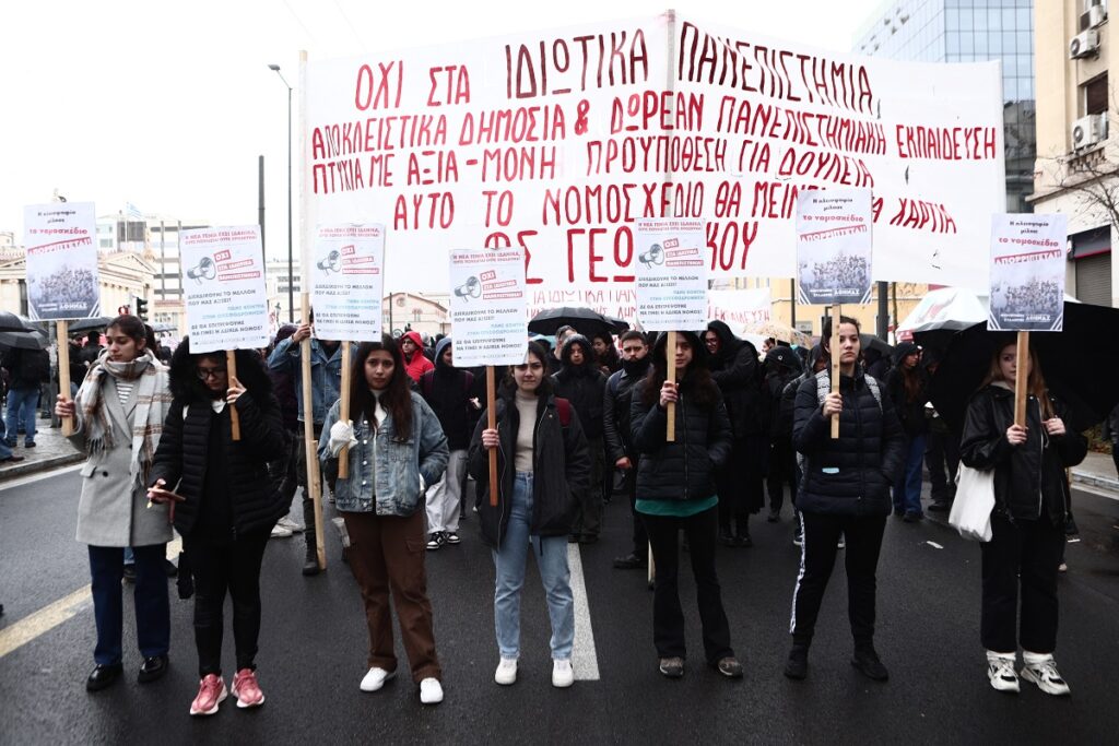 Aθήνα: Έκτακτα μέτρα της τροχαίας λόγω συγκέντρωσης φοιτητών ...