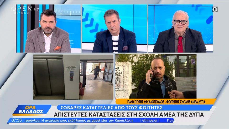 Ακατάλληλη η σχολή ΑμεΑ της ΔΥΠΑ στο Γαλάτσι - Aftodioikisi.gr
