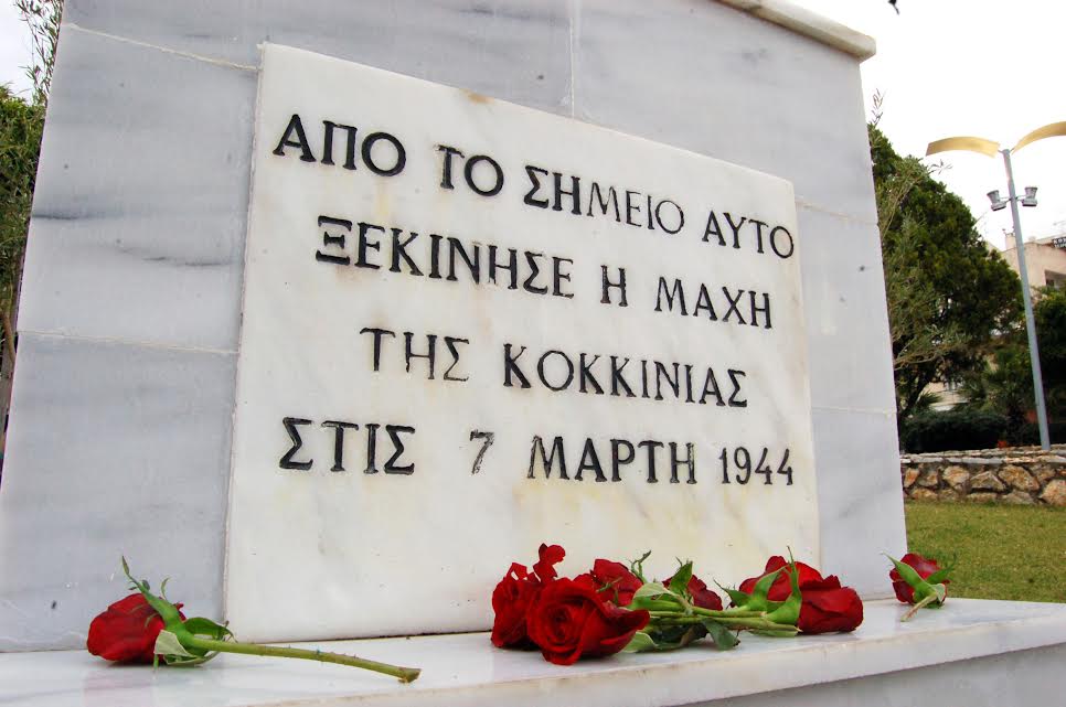 Δήμος Νίκαιας - Ρέντη: Εκδηλώσεις μνήμης για τα 80 χρόνια από τη Μάχη ...