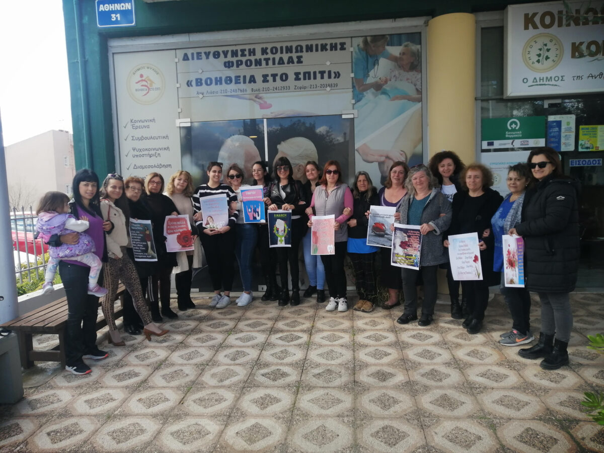 Με μια δυναμική ΑΛΥΣΙΔΑ ΓΥΝΑΙΚΩΝ τίμησαν την Παγκόσμια Ημέρα της ...