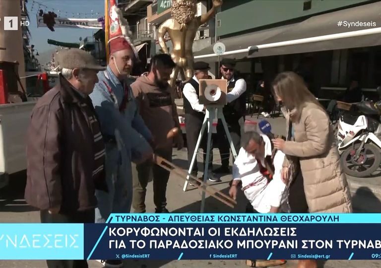 «Τρέλαναν» την ρεπόρτερ της ΕΡΤ στον Τύρναβο - Aftodioikisi.gr