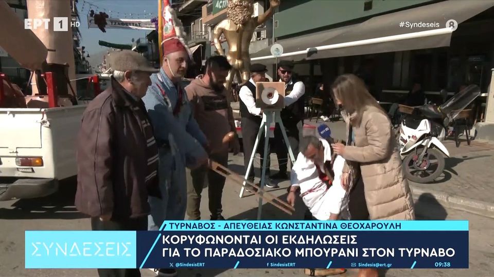 «Τρέλαναν» την ρεπόρτερ της ΕΡΤ στον Τύρναβο - Aftodioikisi.gr