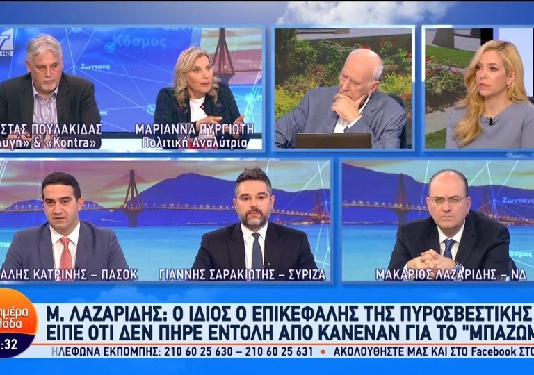 Μακάριος Λαζαρίδης - Τέμπη: Έγινε το μπάζωμα επειδή «άκουγαν φωνές ...