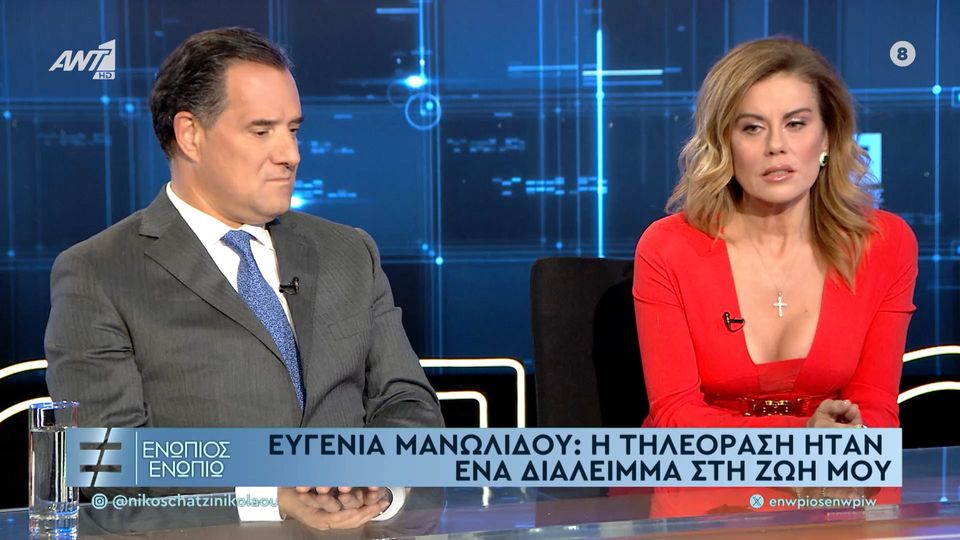 Μανωλίδου για Γεωργιάδη: «Περάσαμε δια πυρός και σιδήρου» - Aftodioikisi.gr