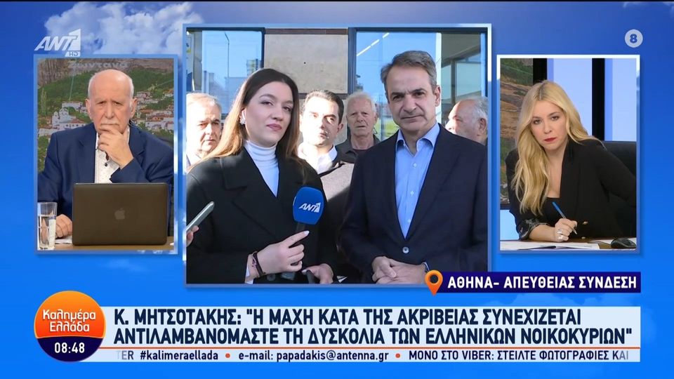 Έκτακτο επίδομα Πάσχα -Η απάντηση Μητσοτάκη - Aftodioikisi.gr