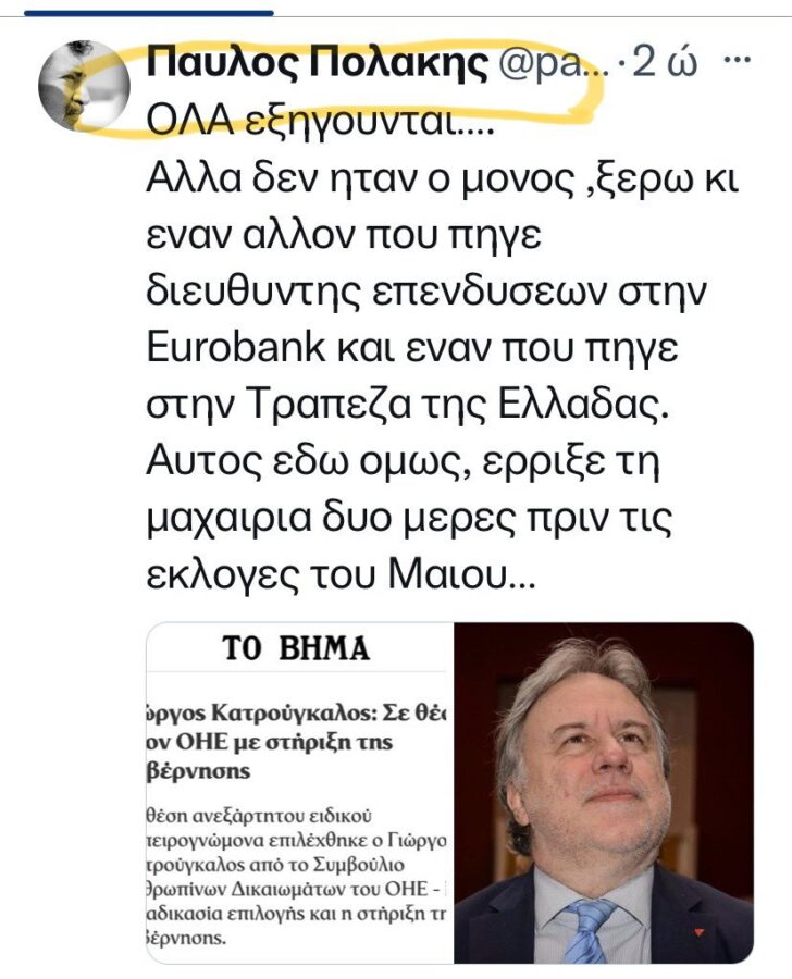"Πόλεμος" στον ΣΥΡΙΖΑ για τον Κατρούγκαλο -Στο "καδρο" Χουλιαράκης ...