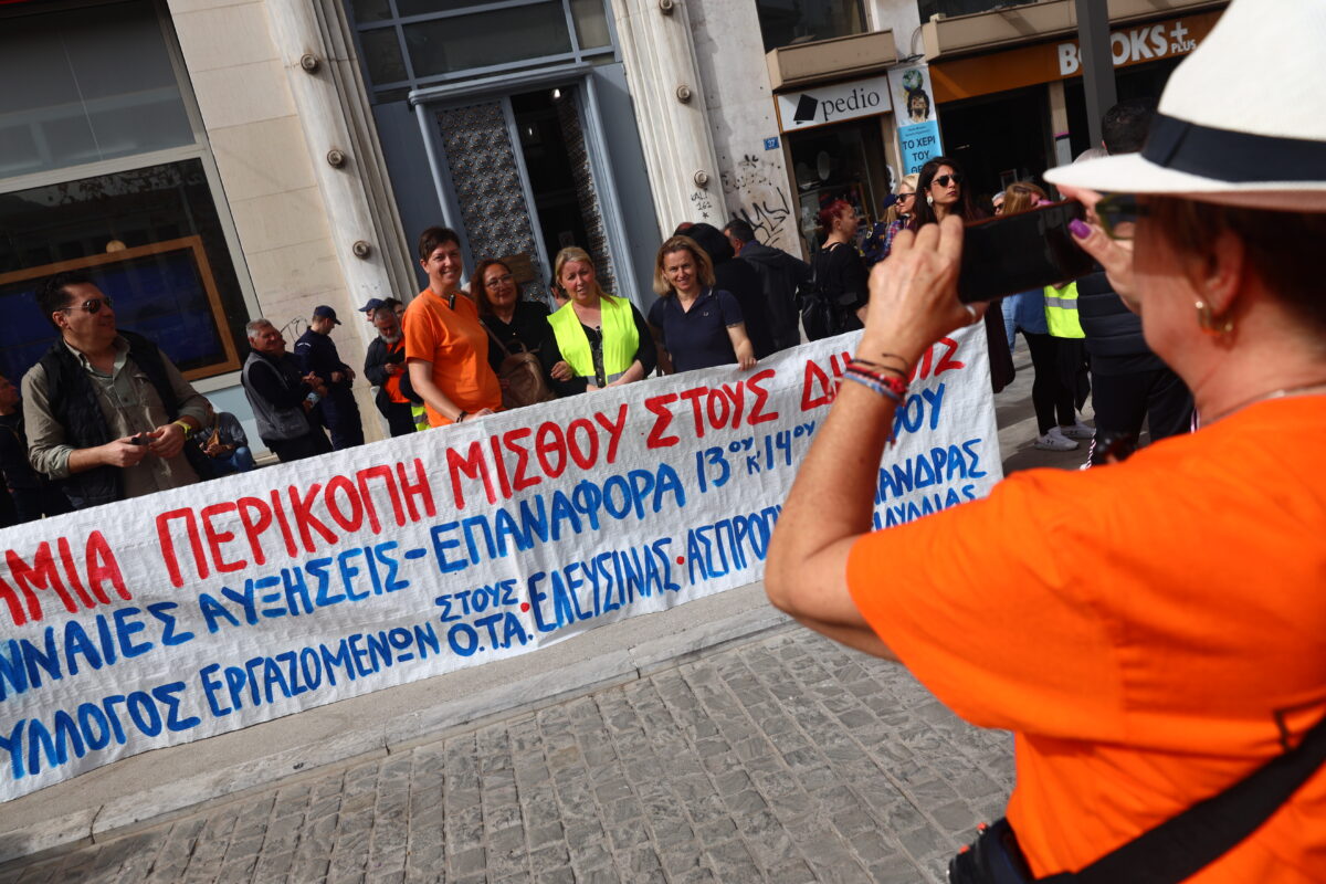 Εργαζόμενοι ΟΤΑ: Υπόσχεση για ανάκληση του εγγράφου του ΓΛΚ ...