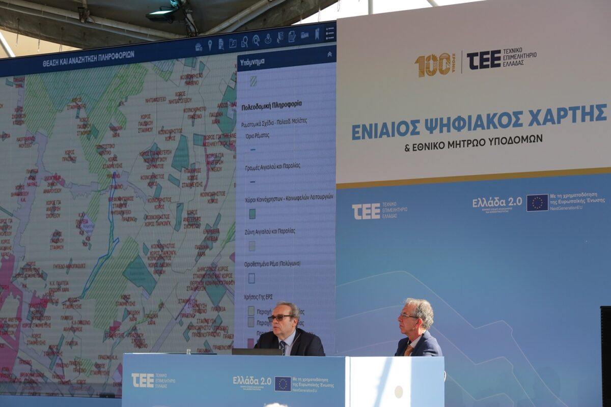 Εθνικό Μητρώο Υποδομών - Ενιαίος Ψηφιακός Χάρτης: Τι είναι και τι ...